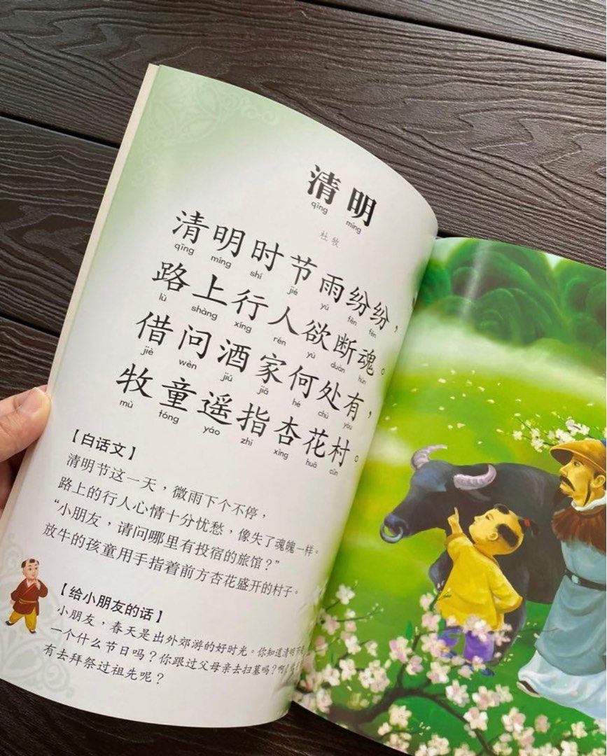 Chinese Tang Poetry for Kids, Hobbies & Toys, Books & Magazines ...
