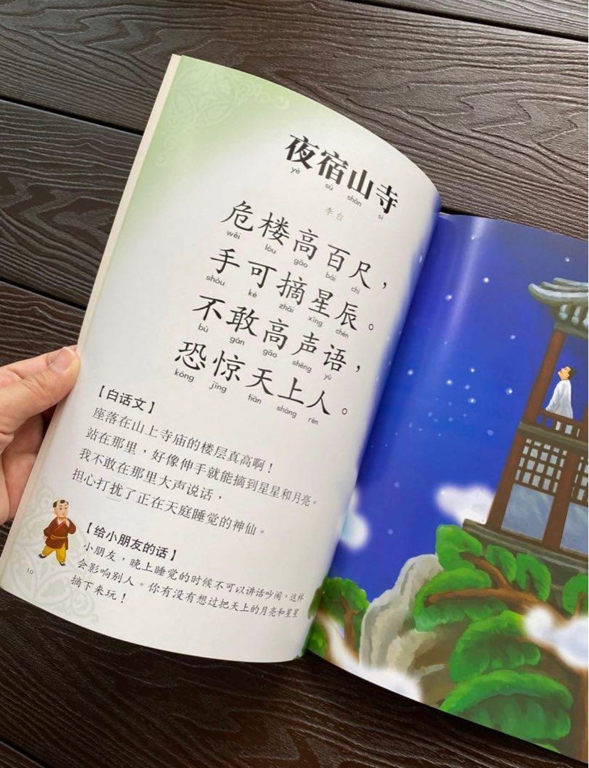 Chinese Tang Poetry for Kids, Hobbies & Toys, Books & Magazines ...