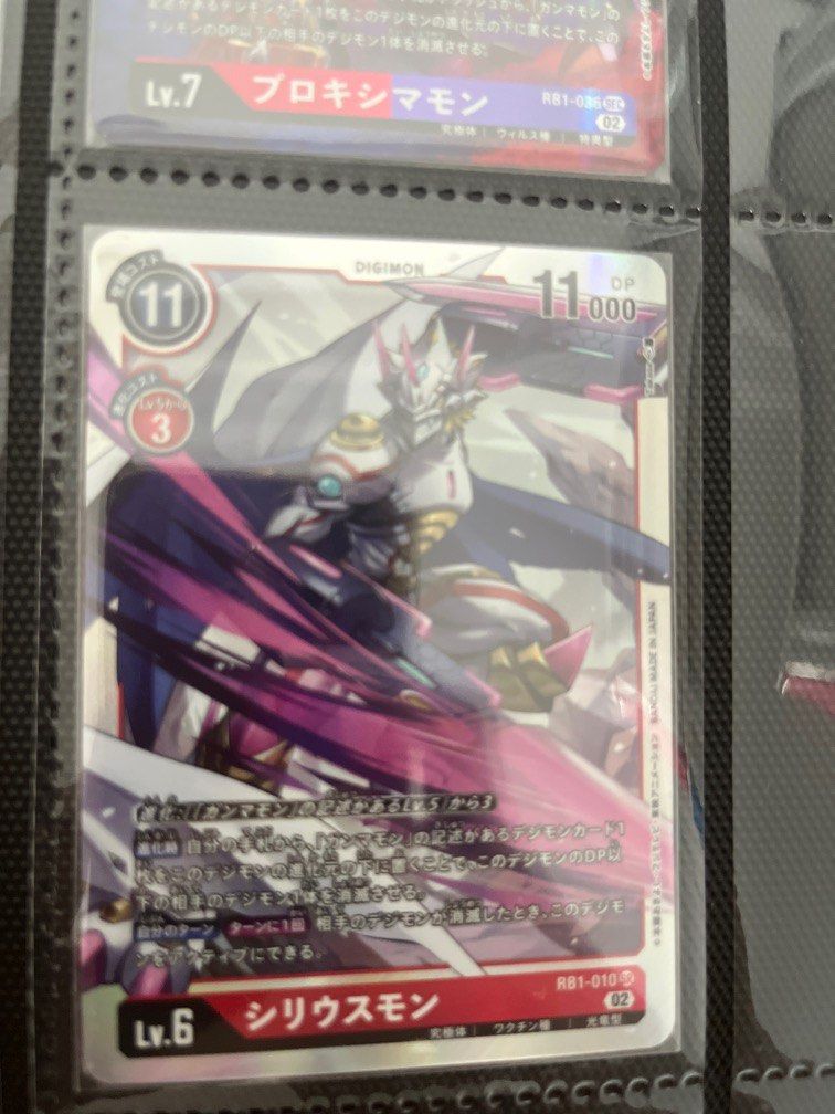 Digimon card game Siriusmon , Hobbies & Toys, Toys & Games on Carousell