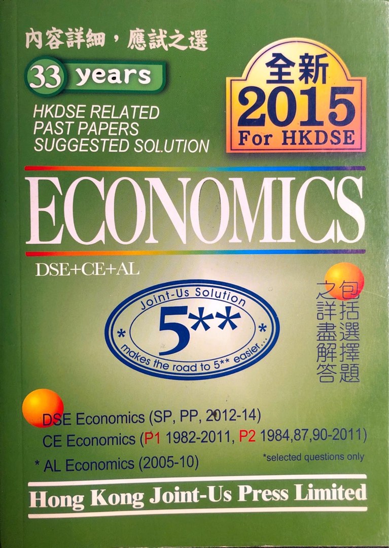 DSE Economic Related Past Paper Suggested Solution, 興趣及遊戲, 書本 & 文具, 教科書 - Carousell