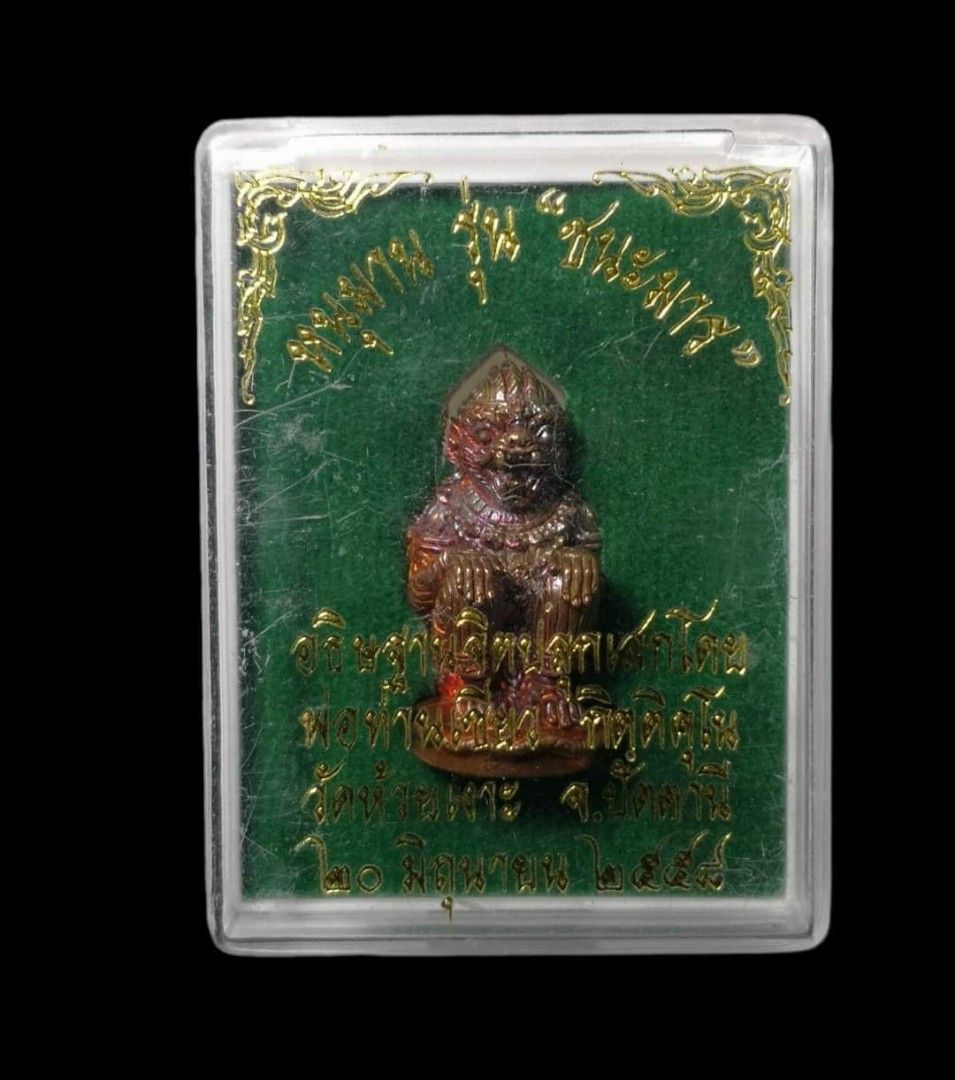 Hanuman By LP Kaew Wat Huay Ngor Pattani BE2558 Thai Amulet, Hobbies ...