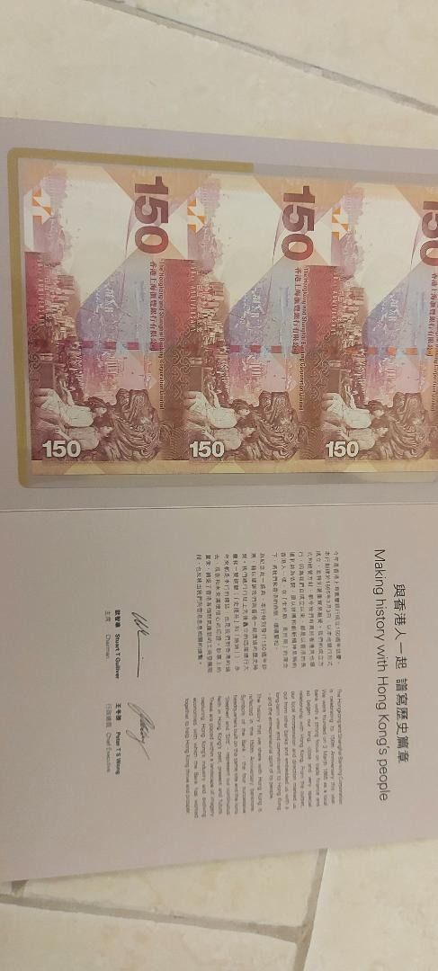 HSBC 150 Anniversary Commemorative Banknote, 興趣及遊戲, 收藏品及紀念品, 錢幣 - Carousell