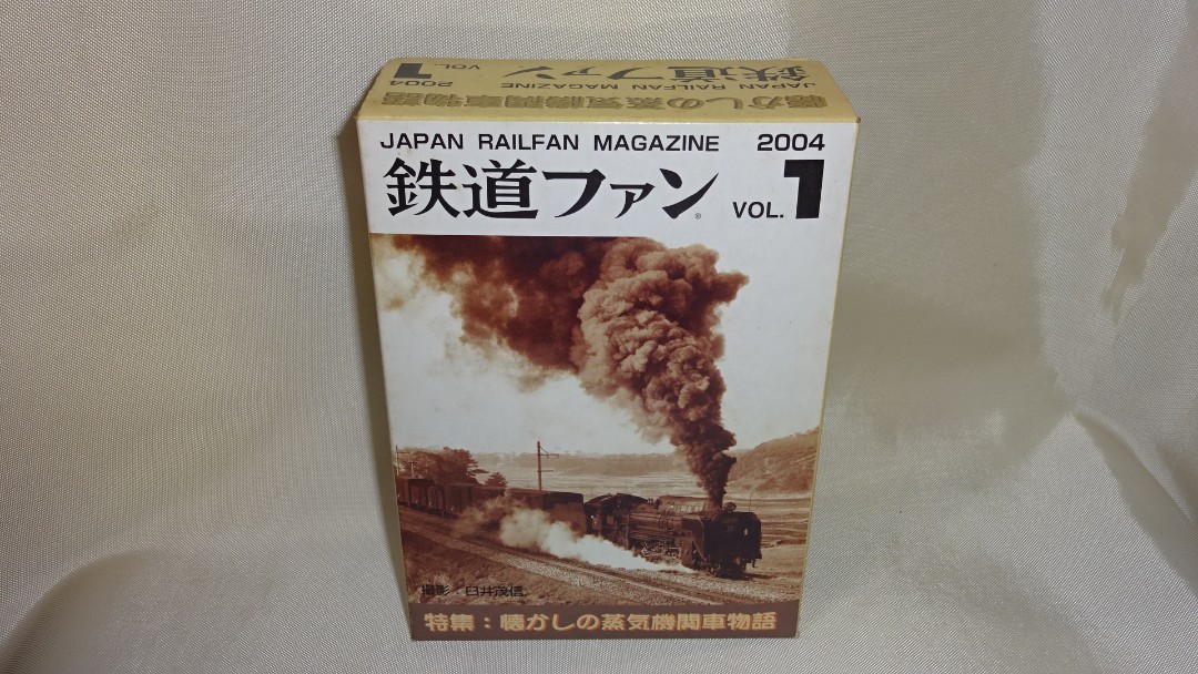 Japan Railfan Magazine Railway Model 2004 Volume1, Hobbies & Toys, Toys ...