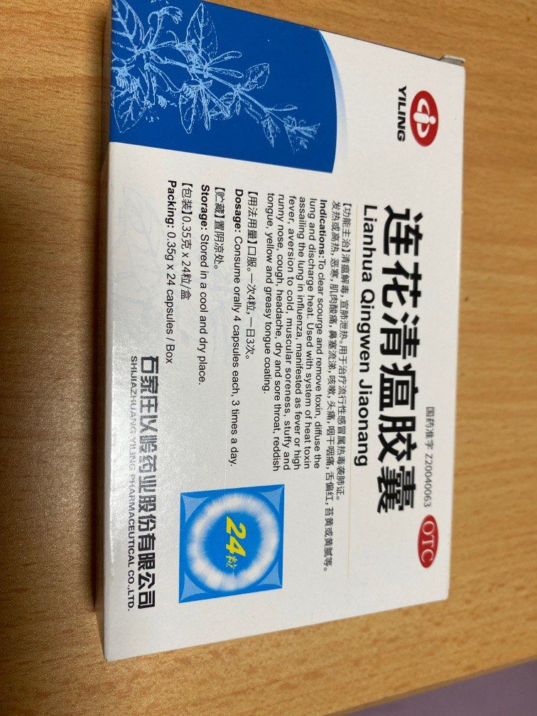 Lianhua Qingwen jiaonang, Health & Nutrition, Health Supplements ...