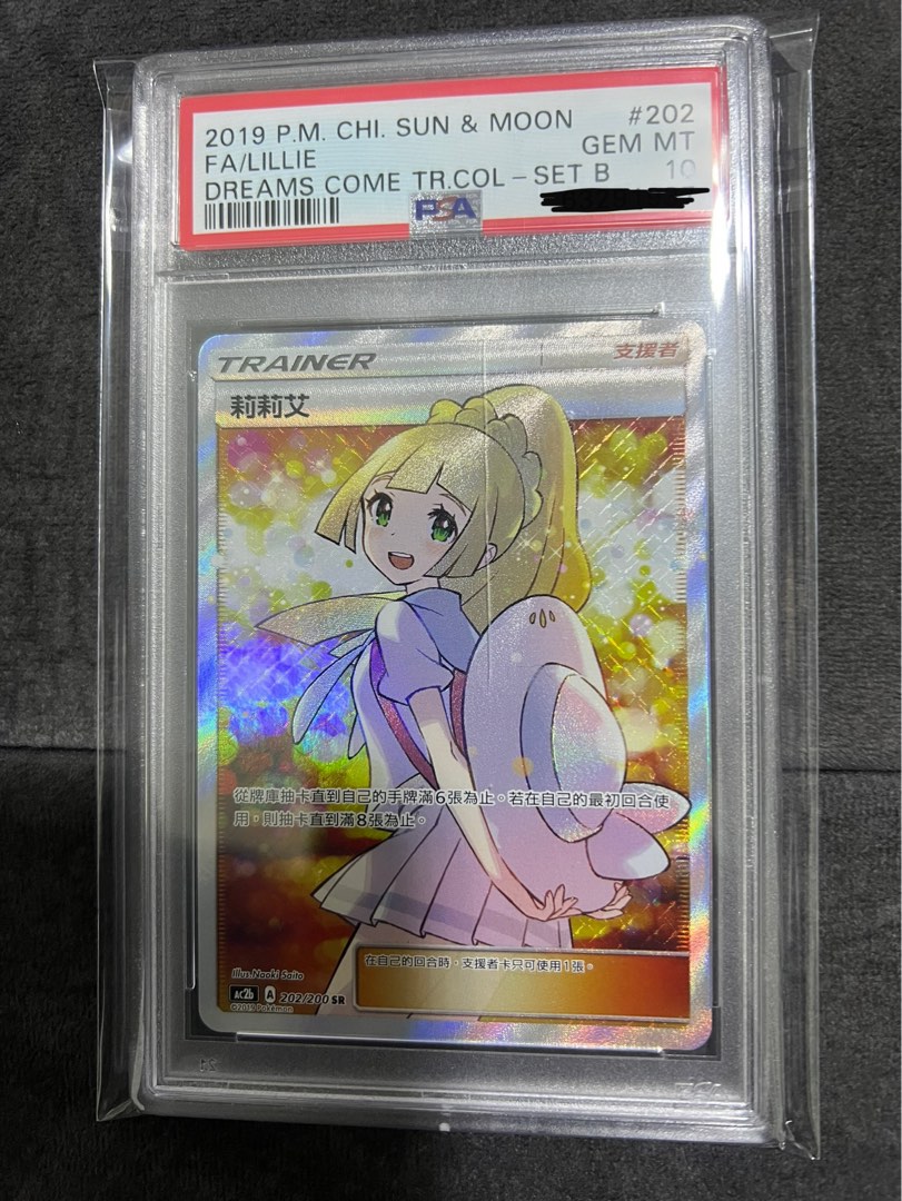 Lillie Dream comes True PTCG graded PSA 10 莉莉艾, Hobbies & Toys ...