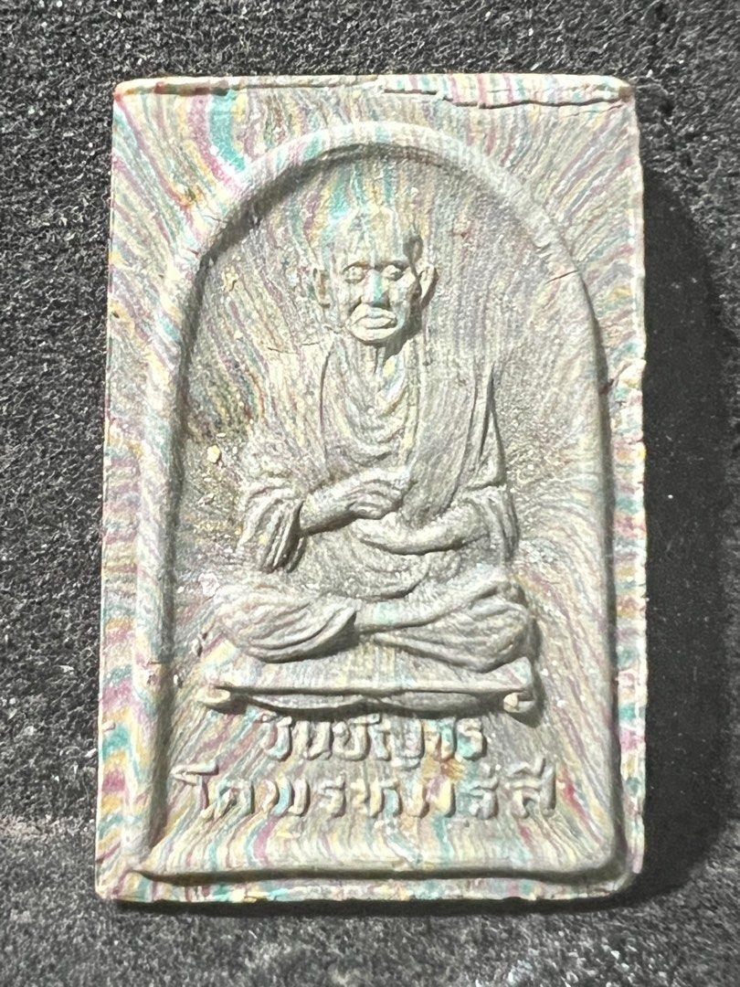 LP Pae self portrait lang Somdej Toh, Hobbies & Toys, Memorabilia ...