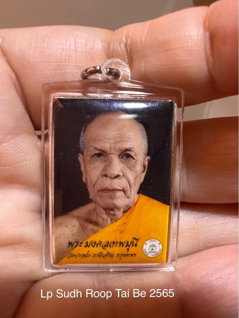 Lp Sudh /Sodh Wat Paknam Roop Tai , Hobbies & Toys, Religious Items on ...