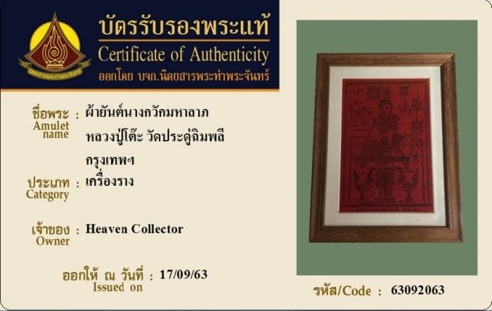 Lp Toh - Prayant Nangkua, Hobbies & Toys, Memorabilia & Collectibles ...