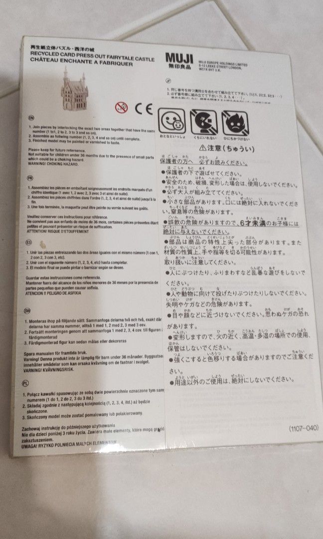 Muji paper puzzle fairytale castle, Hobbies & Toys, Toys & Games on ...