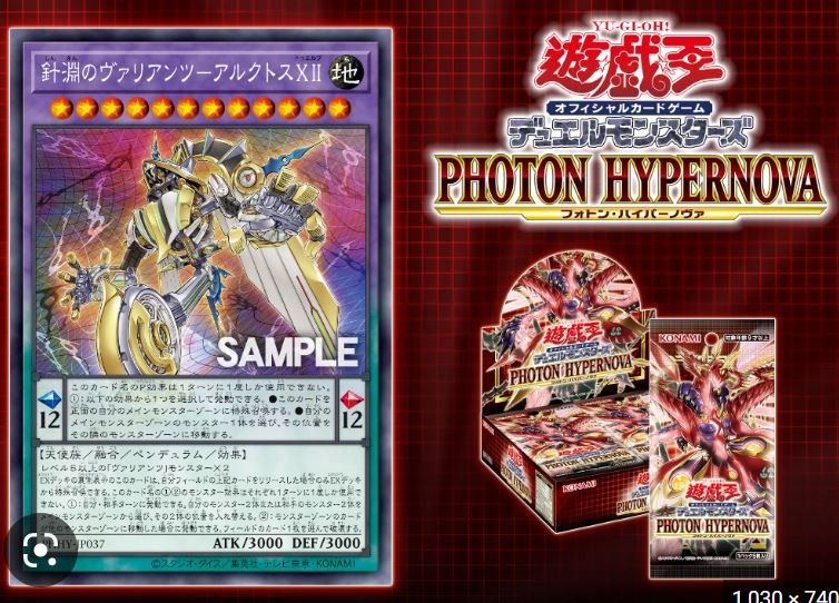 [PHHY] Photon Hypernova Singles - Yu-Gi-Oh!, Hobbies & Toys, Toys & Games on Carousell