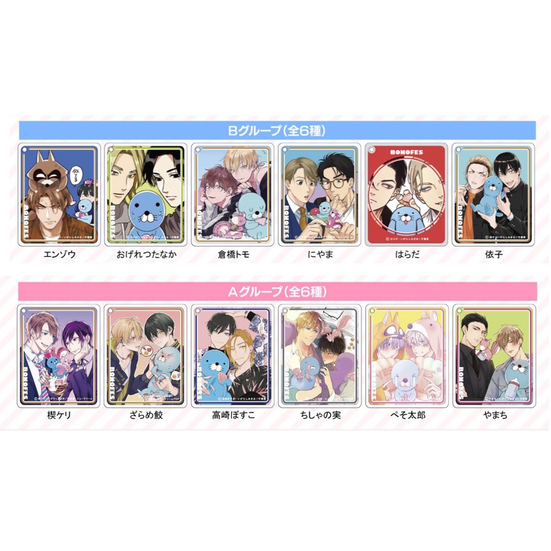 (PO) BL/Yaoi AGF2022 BL Colotta (Blind), Hobbies & Toys, Toys & Games on Carousell