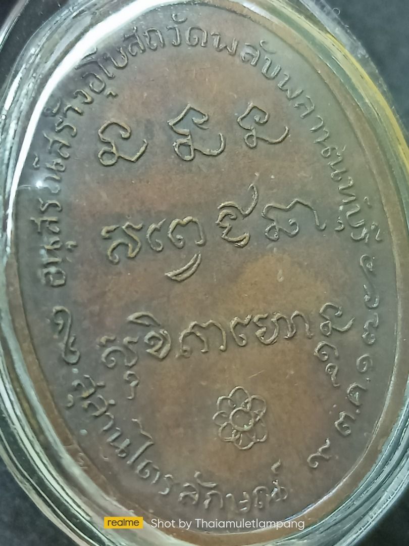 Rian Luang Phor Kasem Wat Phlap Phla Batch, Hobbies & Toys, Memorabilia ...