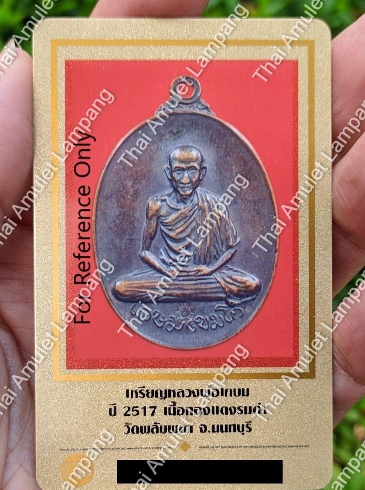 Rian Luang Phor Kasem Wat Phlap Phla Batch, Hobbies & Toys, Memorabilia ...