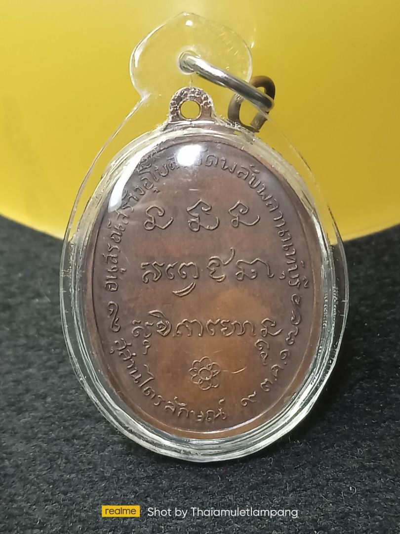 Rian Luang Phor Kasem Wat Phlap Phla Batch, Hobbies & Toys, Memorabilia ...