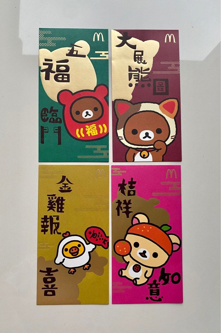 Rilakkuma x Mc Donald McD Hong Kong Version 2017 Limited Edition - 4 ...
