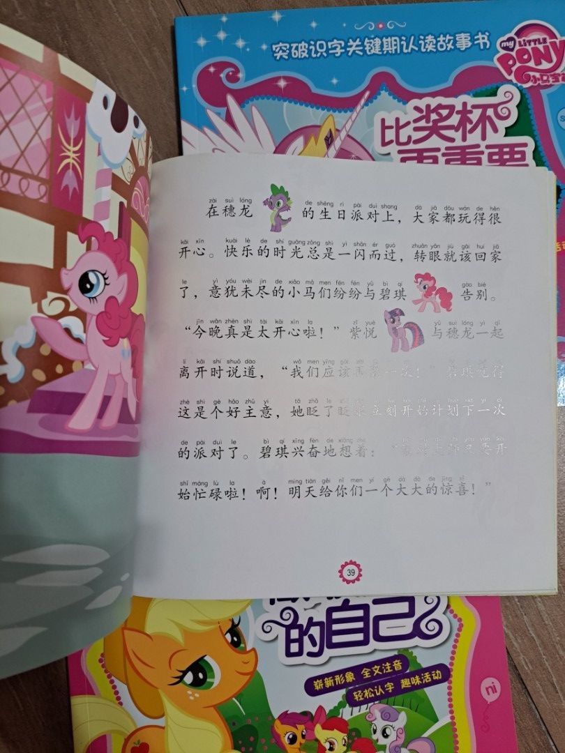 Set of 3 Little Pony Chinese Pinyin books, Hobbies & Toys, Books ...