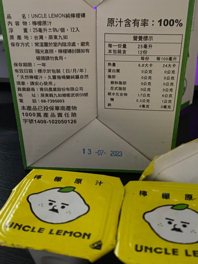 台灣製uncle lemon純檸檬汁 10顆, 嘢食 & 嘢飲, 飲料 - Carousell