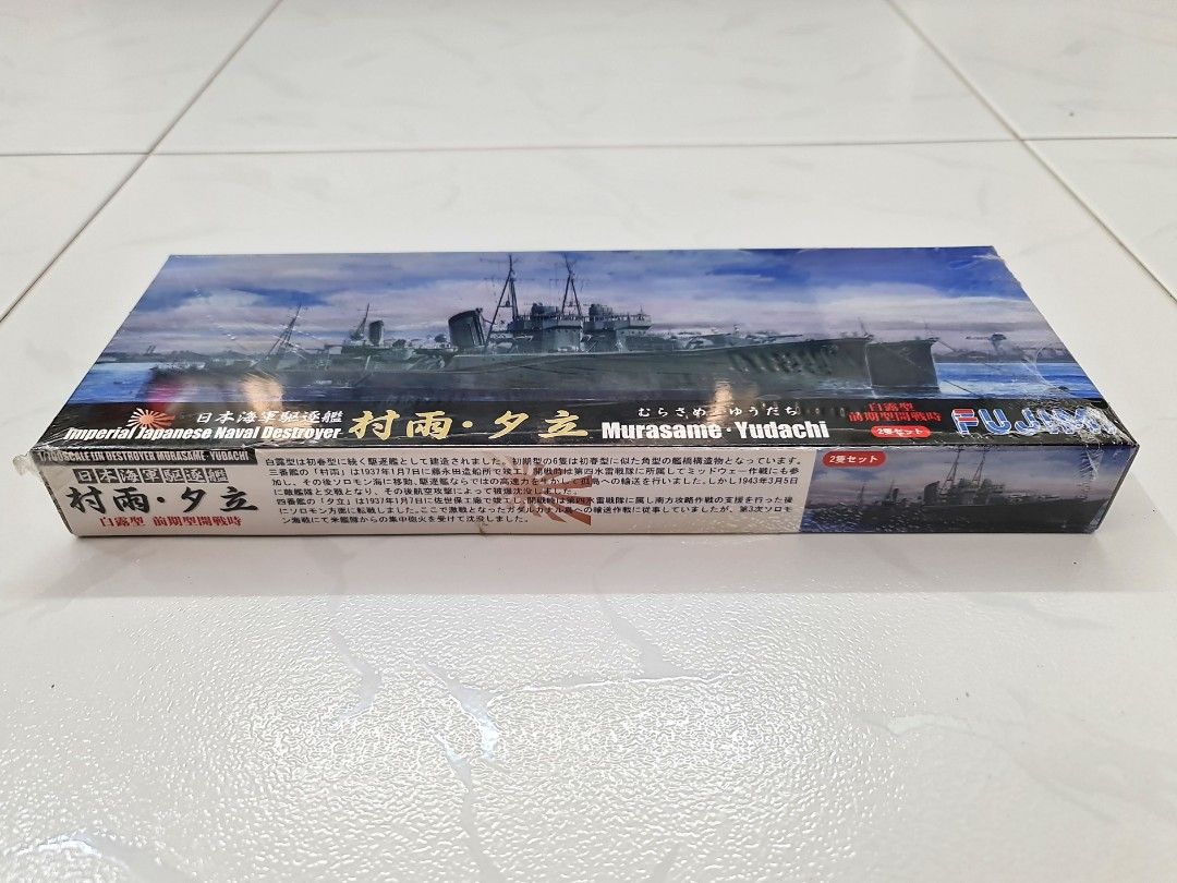 1/700 #401126 Fujimi Waterline IJN Shiratsuyu Class Destroyer, Murusame ...
