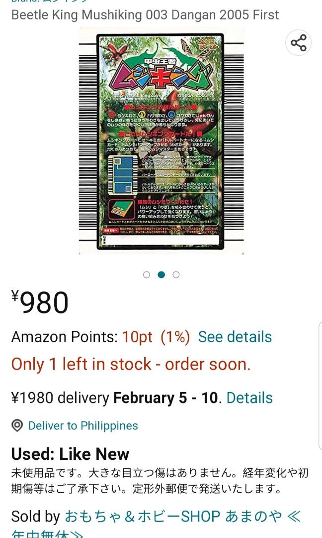 2005 Mushiking King of Beetles 1st First version card holo foil Adder ...