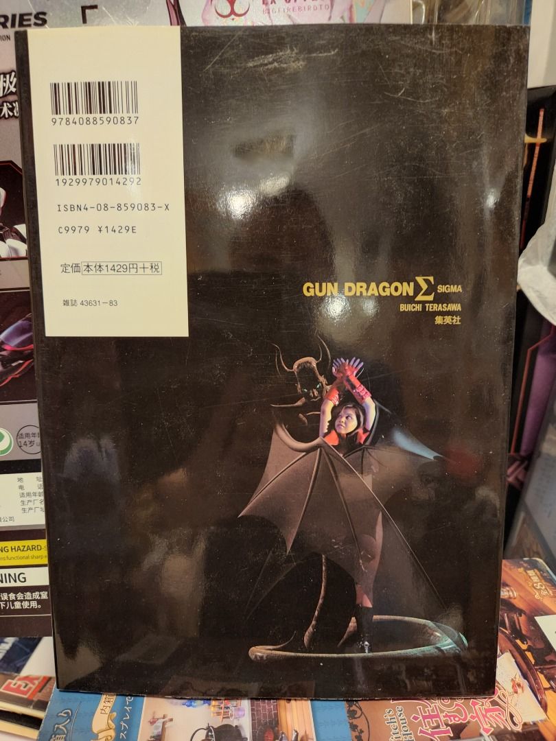 2手 8新 日文版 GUN DRAGON SIGMA 全一册 真人加CG漫畫 作者 寺沢武一 哥布拉, 興趣及遊戲, 書本 & 文具, 漫畫 ...