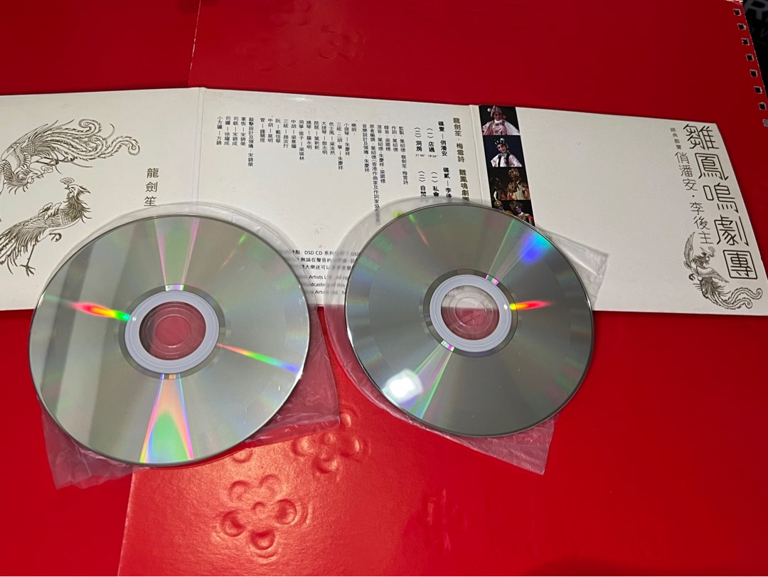 雛鳳鳴劇團經典戲寶 雙碟版 俏潘安李後主 2005年DSD版, 興趣及遊戲, 音樂樂器 & 配件, 音樂與媒體 - CD 及 DVD - Carousell