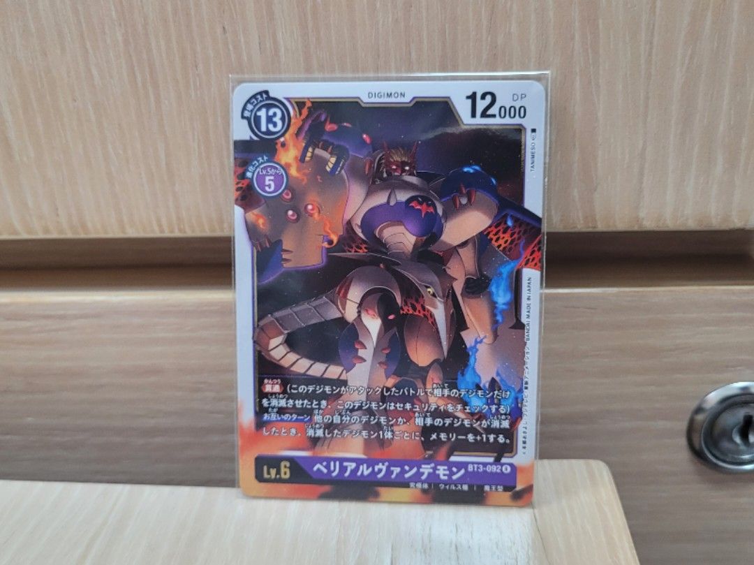 數碼暴龍金字卡 貝利亞吸血魔獸 數碼暴龍 Belial Vamdemon Digimon Adventure 01 Bandai Card Game 咭 卡 ST7-10 R DTCG on ...