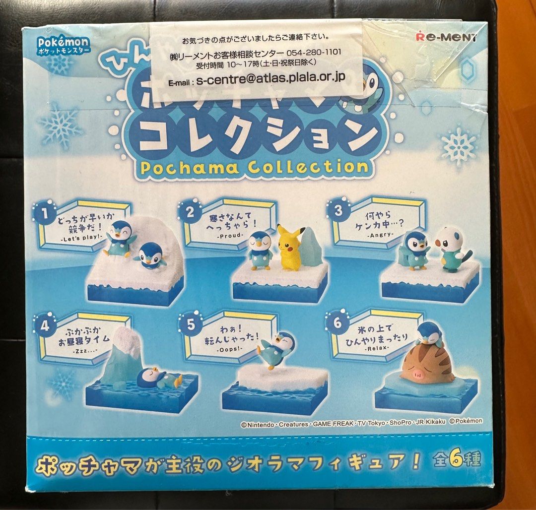 比卡超 波加曼 full set pokemon pochama full set, 興趣及遊戲, 玩具 & 遊戲類 - Carousell