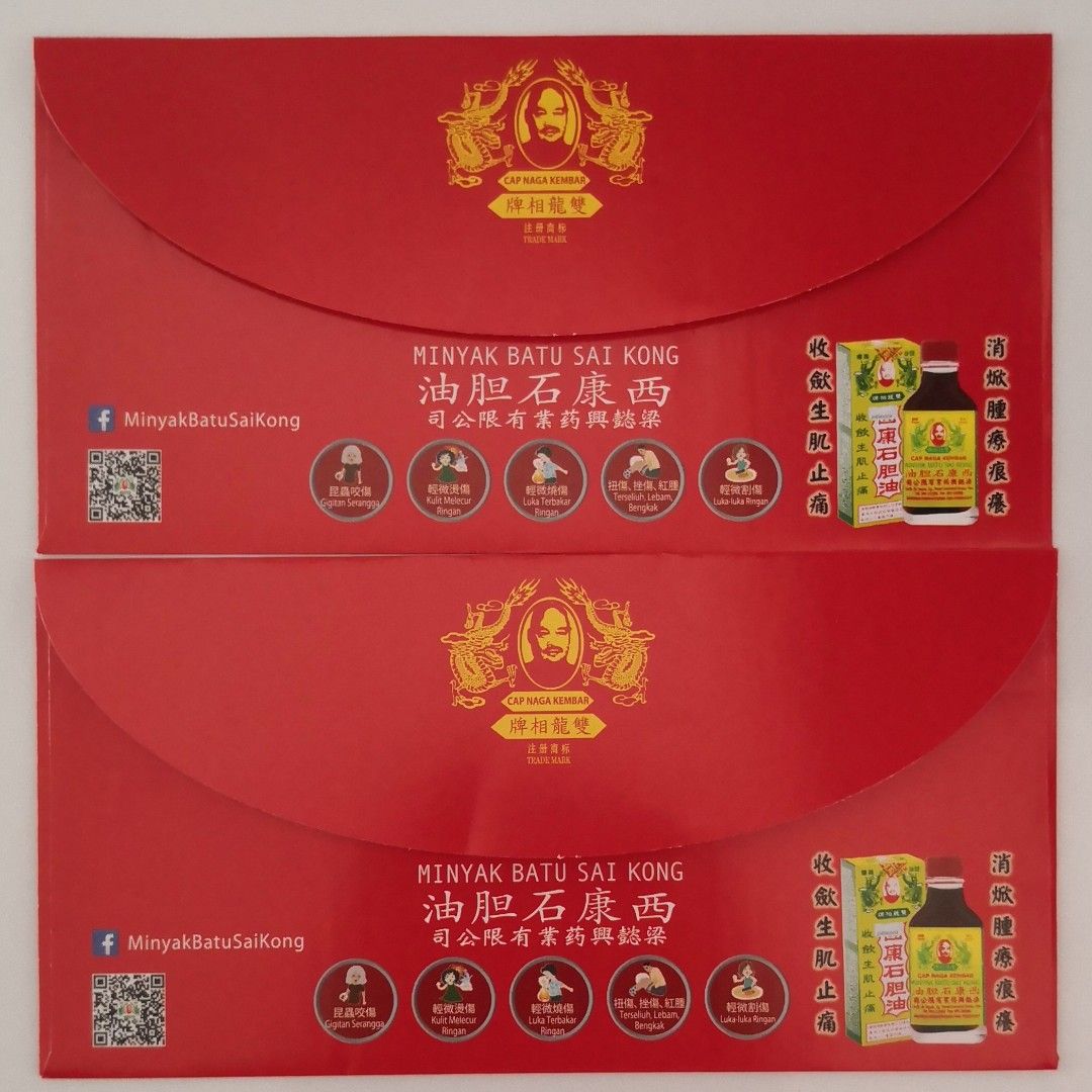 Ang Pow Packets - 2023 Minyak Batu Sai Kong 2 pcs, Hobbies & Toys ...