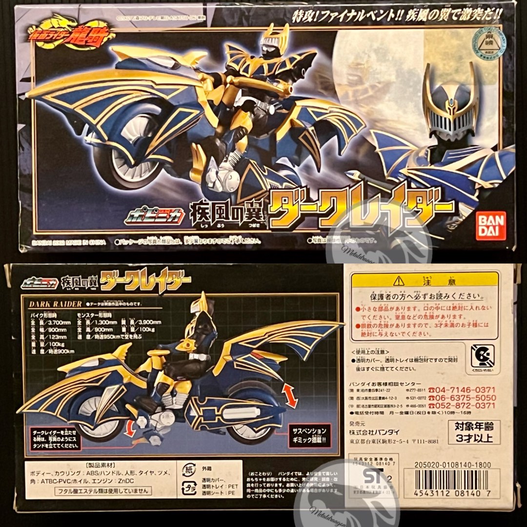 Bandai Kamen Masked Rider Ryuki |Knight Dark Raider Bike Diecast ...