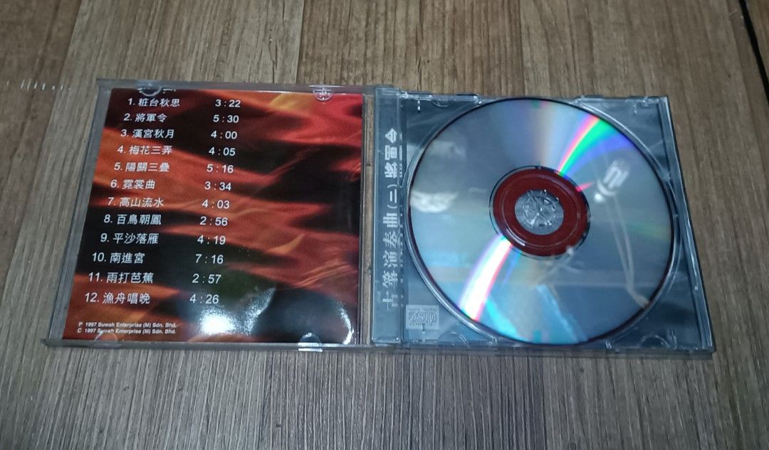 CD PERSEMBAHAN GUZHENG @ 1997 Suwah Enterprise M Sdn Bhd.., Hobbies & Toys, Music & Media, CDs ...