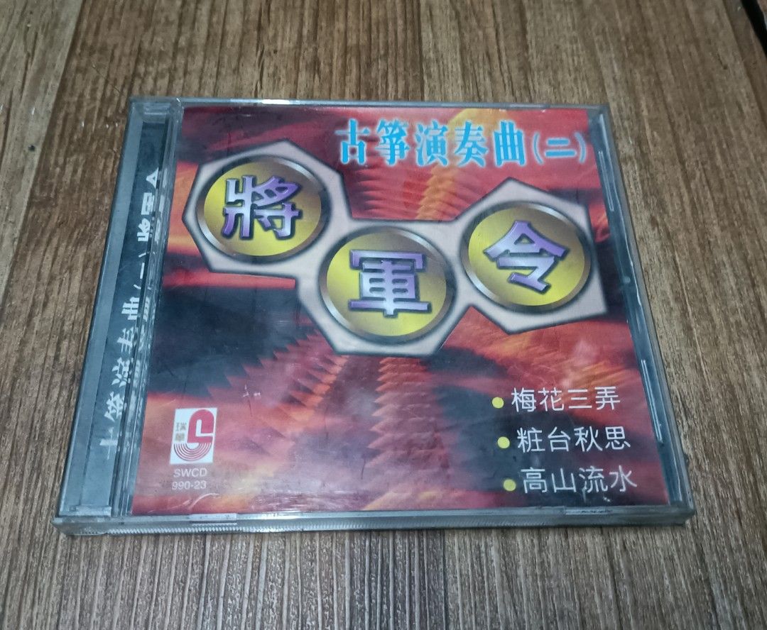 CD PERSEMBAHAN GUZHENG @ 1997 Suwah Enterprise M Sdn Bhd.., Hobbies & Toys, Music & Media, CDs ...