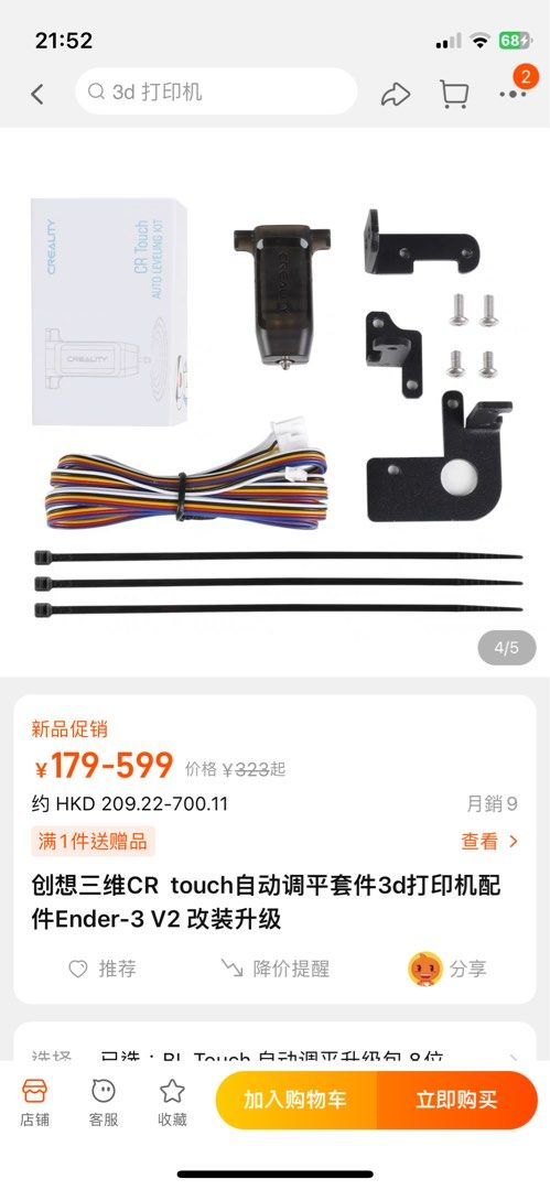 Creality BL Touch Auto Bed Leveling Sensor Ender3 Ender-3 V2, 電腦＆科技 ...