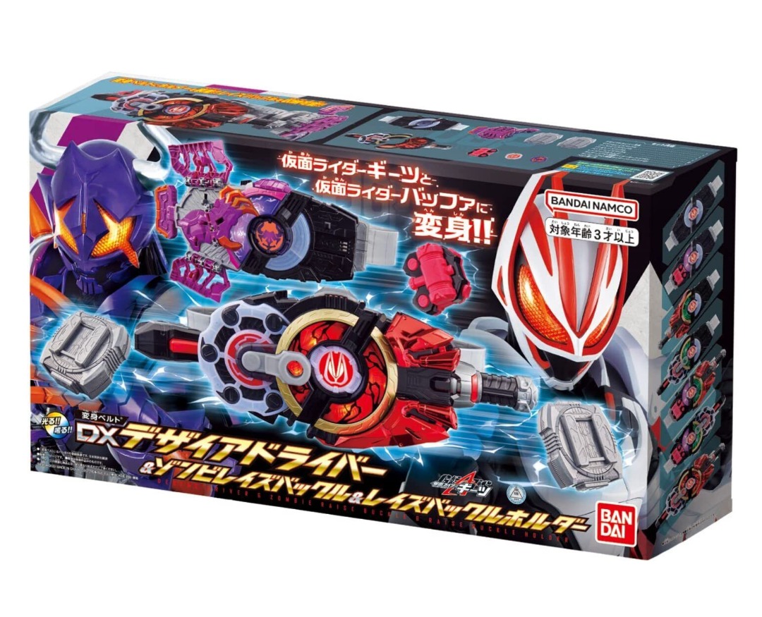 DX Desire Driver & Zombie Raise Buckle & Raise Buckle Holder Set Kamen Rider Geats, Hobbies ...