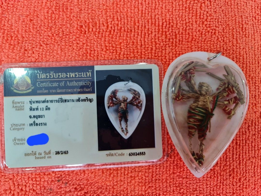 Hoonpayong HPY, Hobbies & Toys, Memorabilia & Collectibles, Religious ...