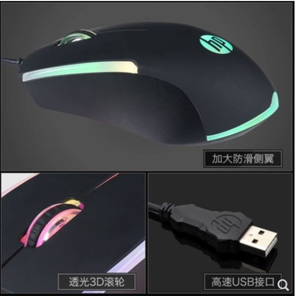 HP RGB Gaming Mouse, 電腦＆科技, 電腦周邊及配件, 電腦滑鼠及相關產品 - Carousell