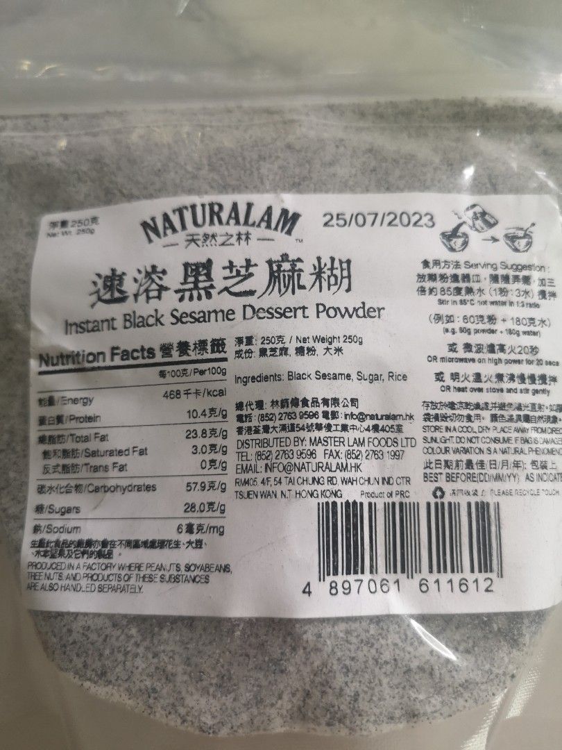 Instant Black Sesame Dessert Powder, Food & Drinks, Packaged & Instant ...