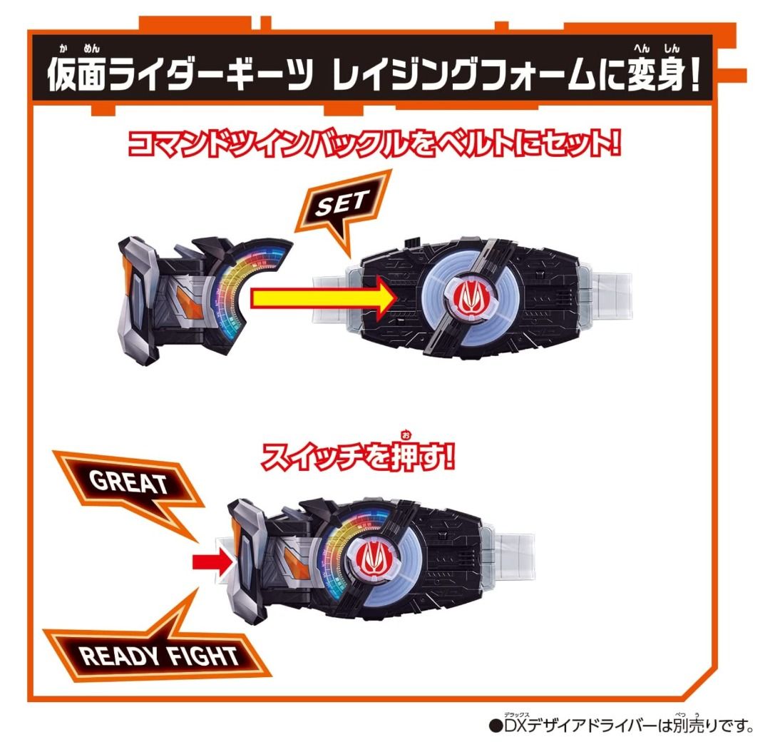 Kamen Rider Geats DX Command Twin Buckle & Raising Sword Set, Hobbies ...