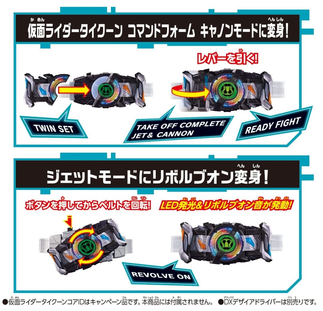 Kamen Rider Geats DX Command Twin Buckle & Raising Sword Set with ...