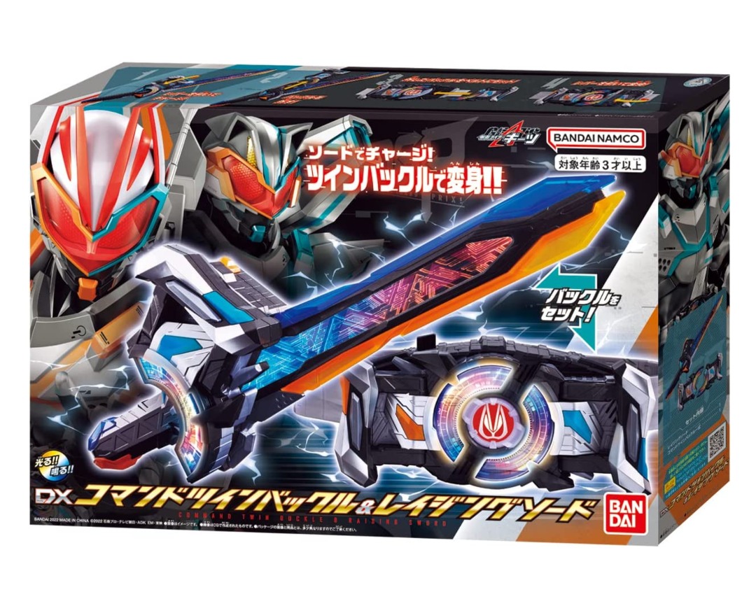 Kamen Rider Geats DX Command Twin Buckle & Raising Sword Set with ...