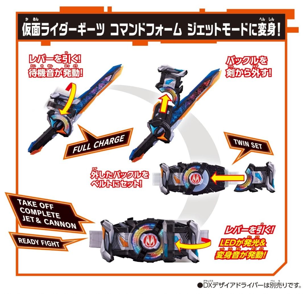 Kamen Rider Geats DX Command Twin Buckle & Raising Sword Set, Hobbies ...