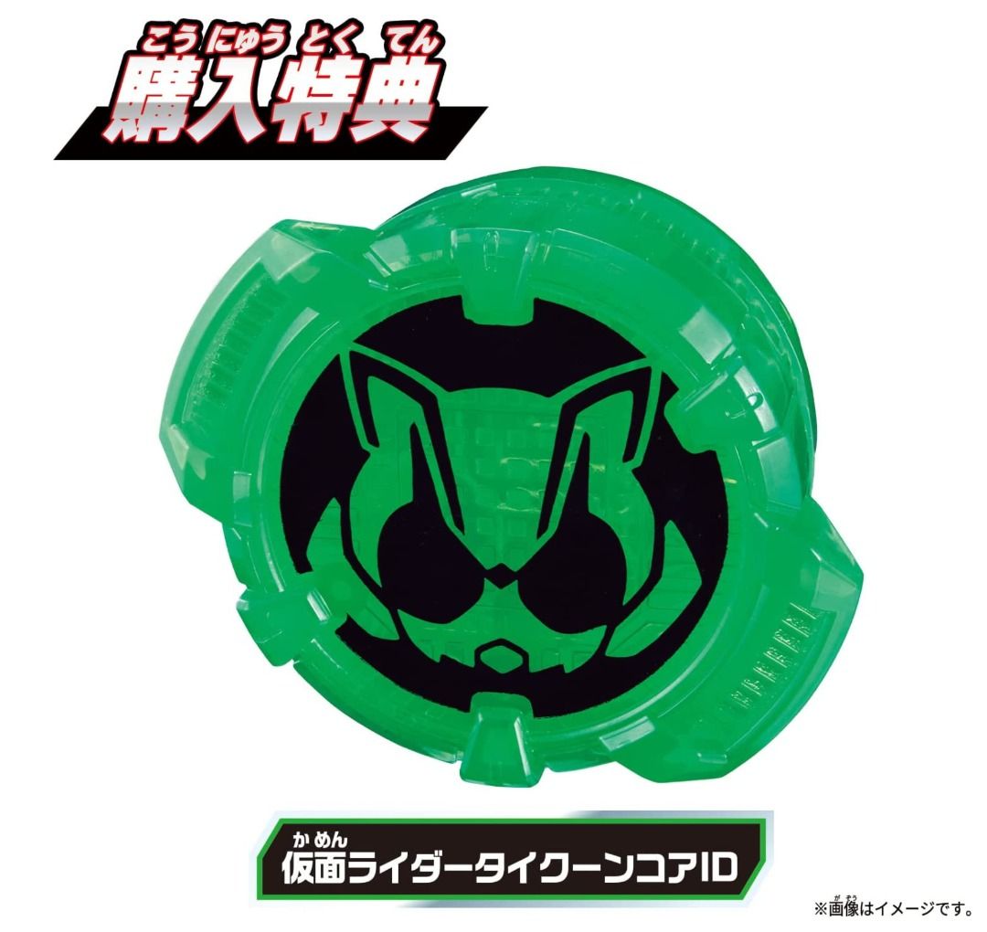 Kamen Rider Geats DX Command Twin Buckle & Raising Sword Set with ...