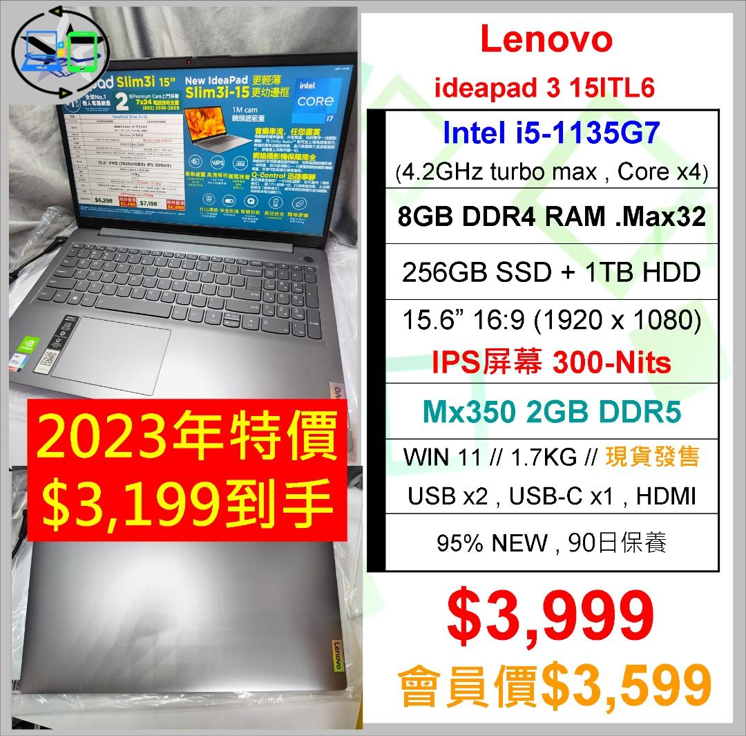 Lenovo ideapad 3-15ITL6 Laptop - Type 82H8, 電腦＆科技, 手提電腦 - Carousell