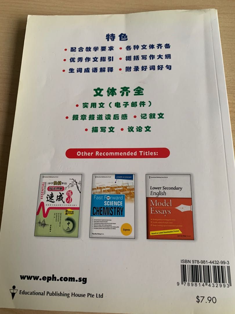 Model Chinese Composition for Lower Secondary, Hobbies & Toys, Books ...