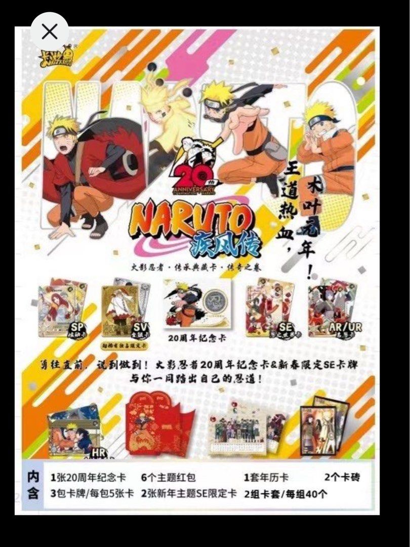 Naruto Kayou CNY Box Set, Hobbies & Toys, Toys & Games on Carousell
