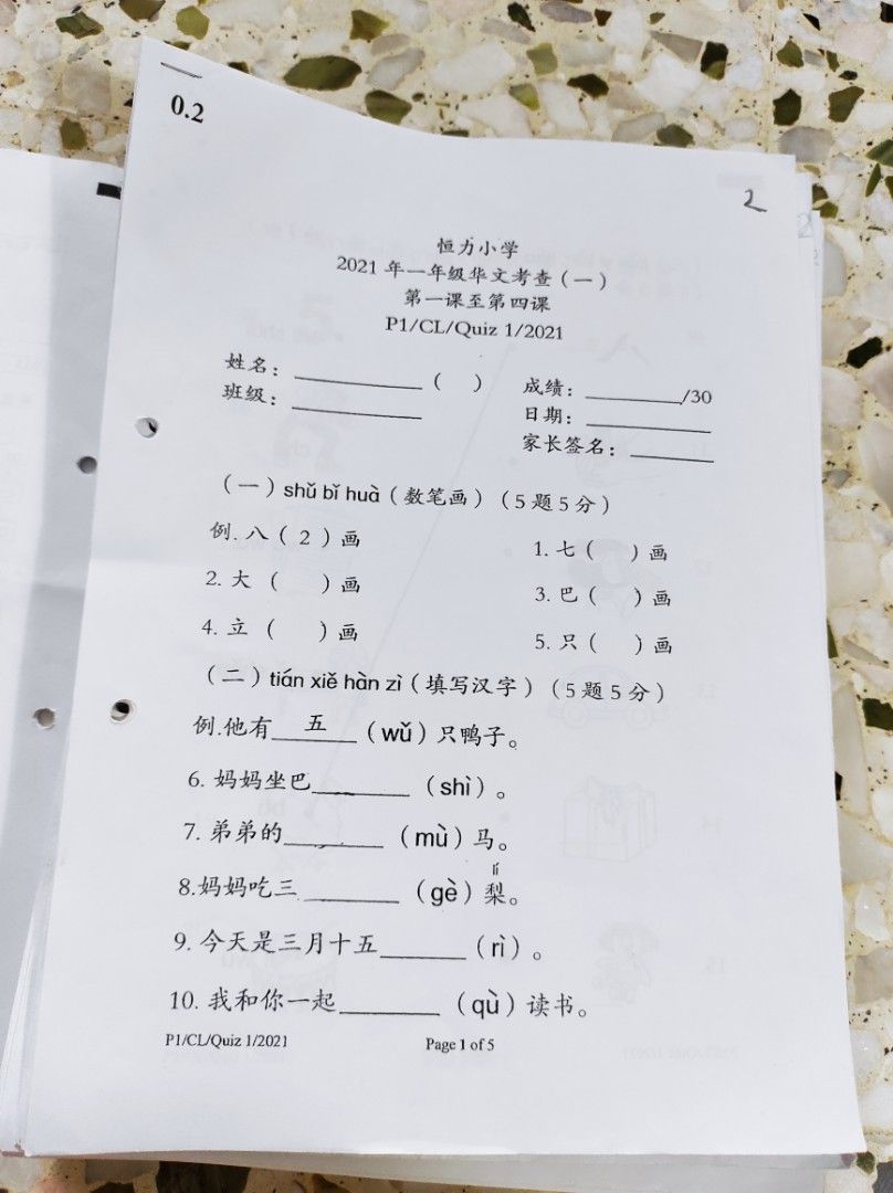 Primary 1 Chinese 2019-2021 Papers, Hobbies & Toys, Books & Magazines ...