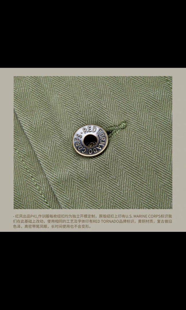 Red Tornado USMC Marine Corps P41 Utility Jacket WWII Herringbone Twill ...