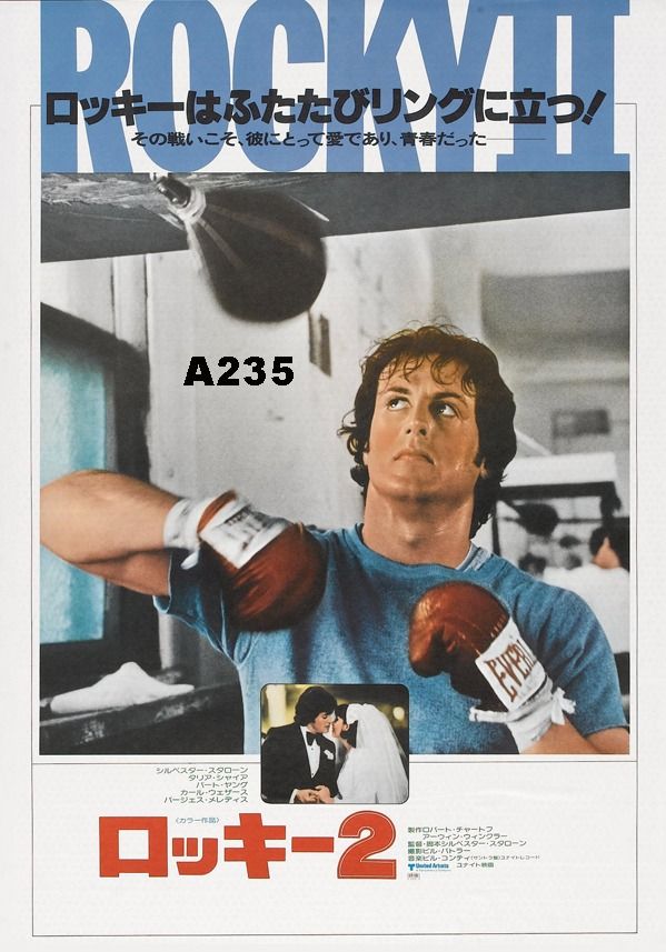 ROCKY II (1979) MOVIE POSTERS (PART 1) SYLVESTER STALLONE, Hobbies ...