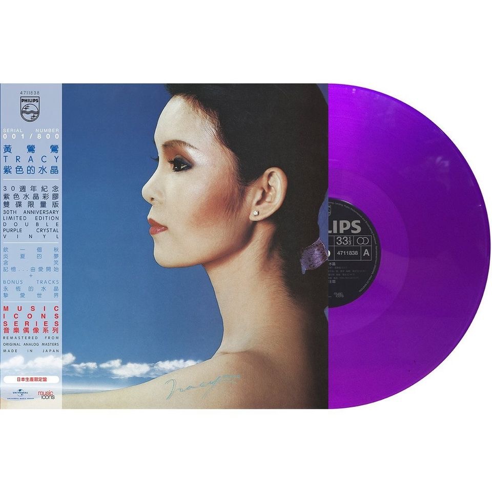 Tracy Huang 黃鶯鶯- 紫色的水晶 (180G 2 x LP), Hobbies & Toys, Music & Media ...