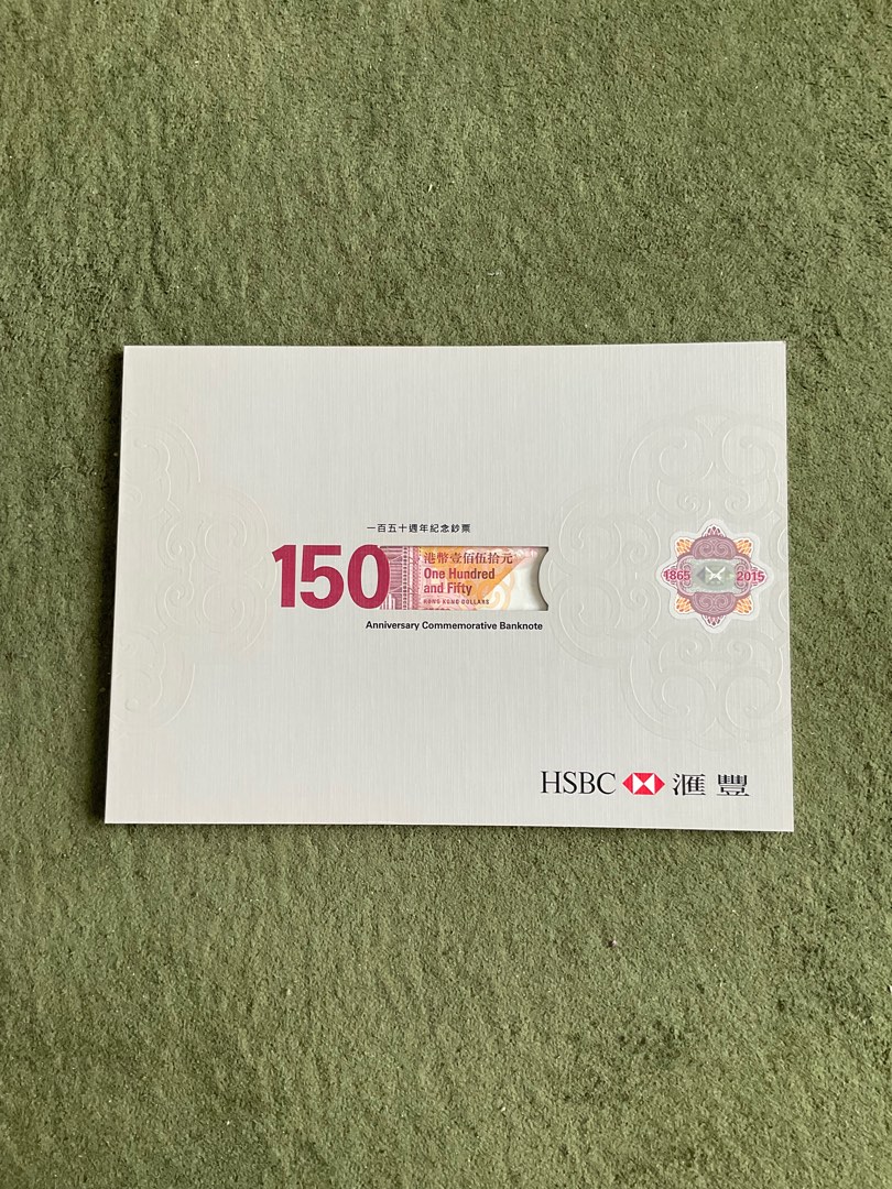 HSBC 150 週年紀念鈔票, 興趣及遊戲, 收藏品及紀念品, 錢幣 - Carousell