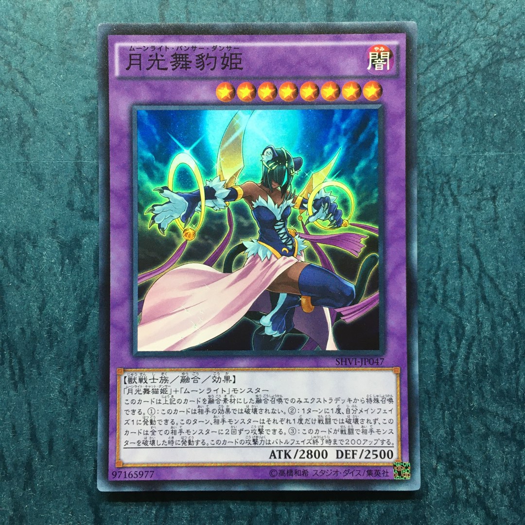 SHVI-JP047 遊戲王 閃咭 動畫咭/CARD/卡 一張, 興趣及遊戲, 玩具 & 遊戲類 - Carousell
